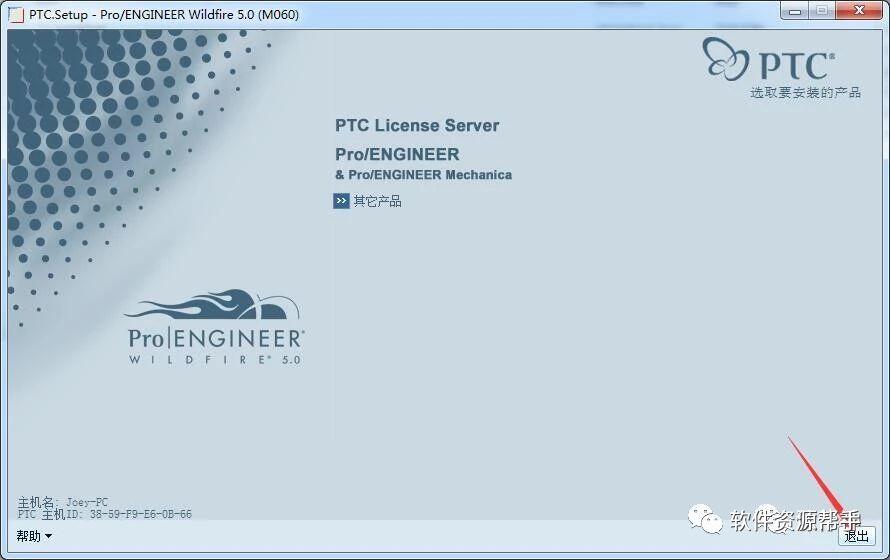 proe/CREOproe50安装步骤图解三维CAD/CAM软件Pro/Engineer (Proe)5.0软件安装包 - 哔哩哔哩
