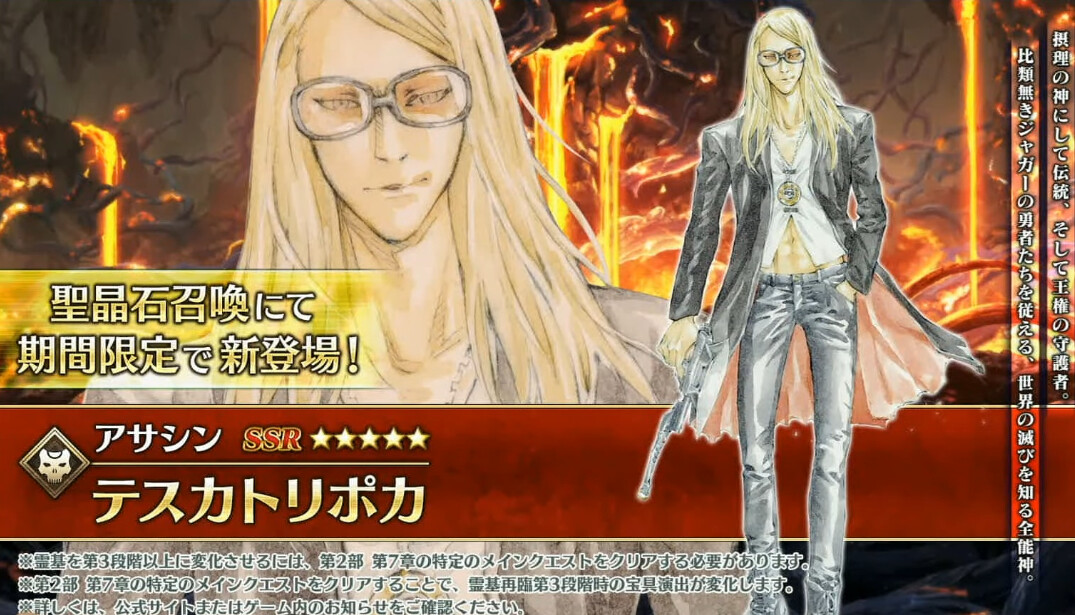 FGO2.7后篇生放送总结：烟雾镜变成杀阶实装，雨神为四星伪阶 - 哔哩哔哩