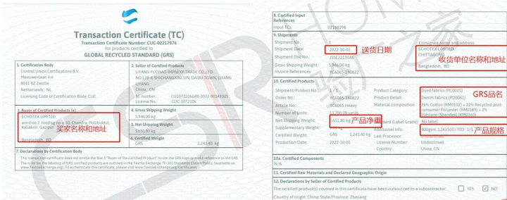 秒懂“GRS认证”怎么开TC? 怎么申请吊牌？ - 哔哩哔哩
