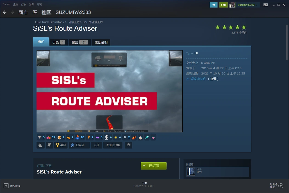 欧卡2免费实用模组分享以及模组安装、排序相关问题简答（不定期更新，自取） - 哔哩哔哩