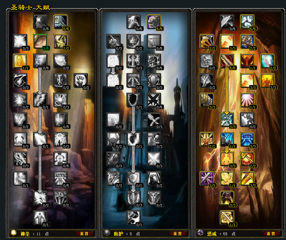 魔兽80级惩戒骑天赋雕文属性选择与输出手法全面解析 - 哔哩哔哩