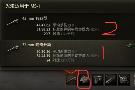 【教学02篇】【车辆模型替换】PC的坦克世界MOD教室 - 哔哩哔哩