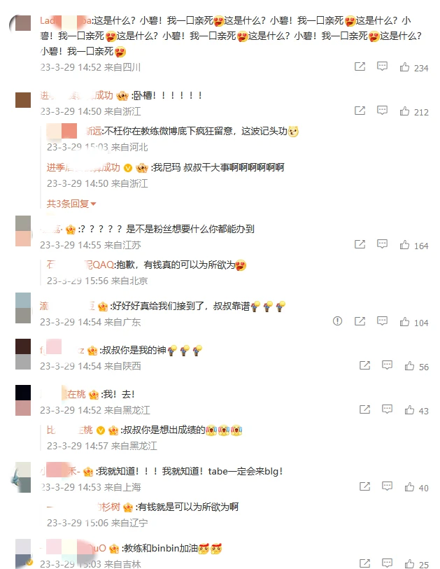 Tabe上任BLG主教练，季后赛各种羁绊拉满，谁在“瑟瑟发抖” - 哔哩哔哩