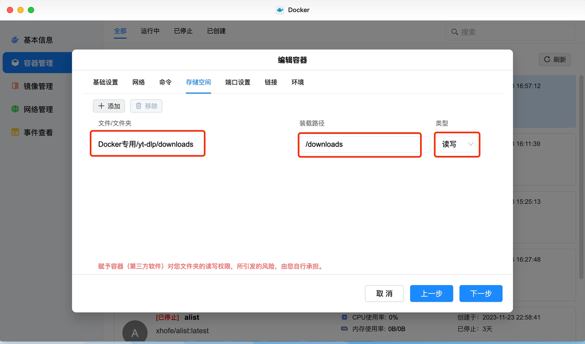 绿联NAS折腾日记之Docker部署Metube，实现yt-dlp可视化 - 哔哩哔哩