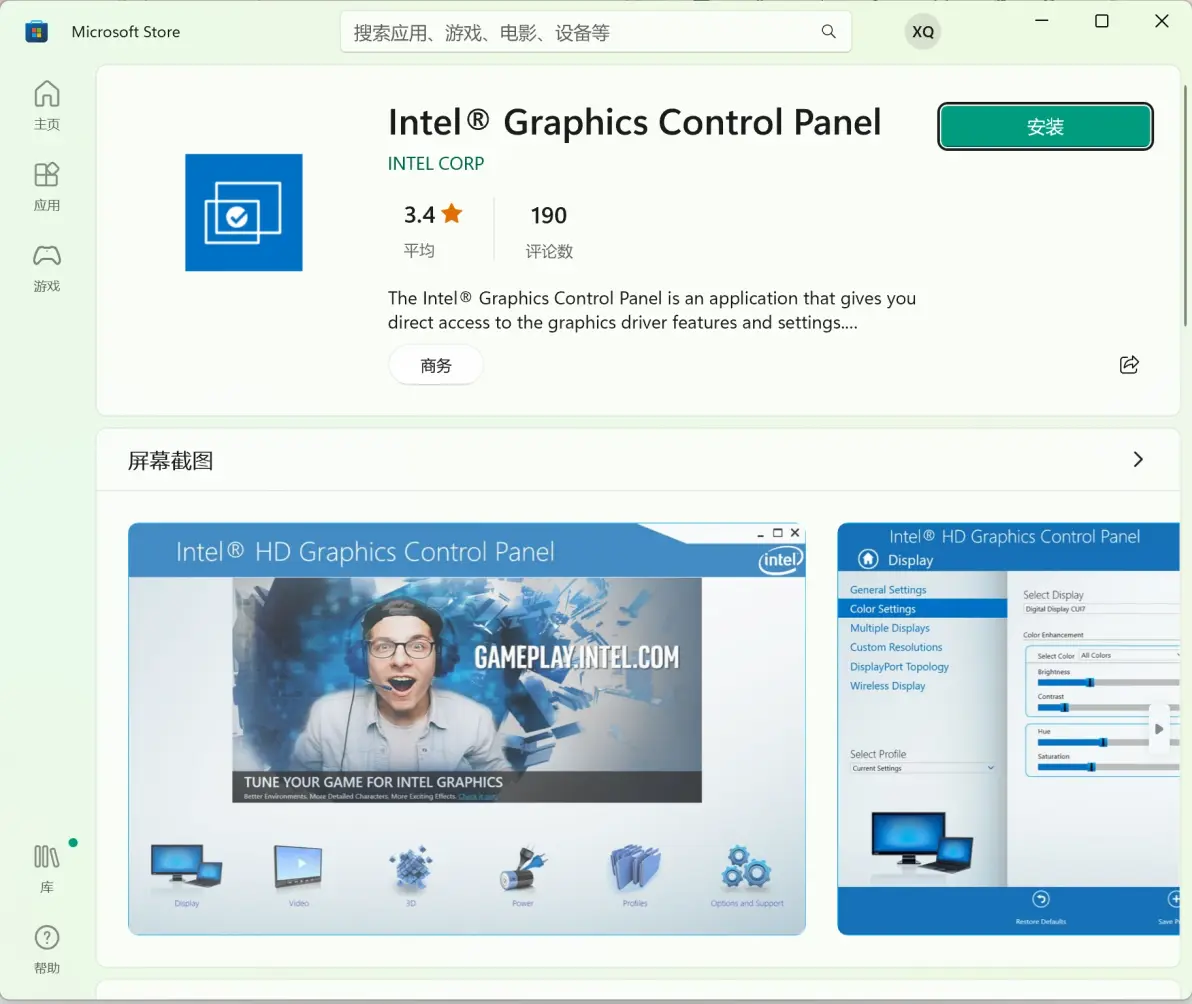 2023Intel自定义分辨率的解决办法（旧版Intel控制面板下载安装）win10/11 - 哔哩哔哩