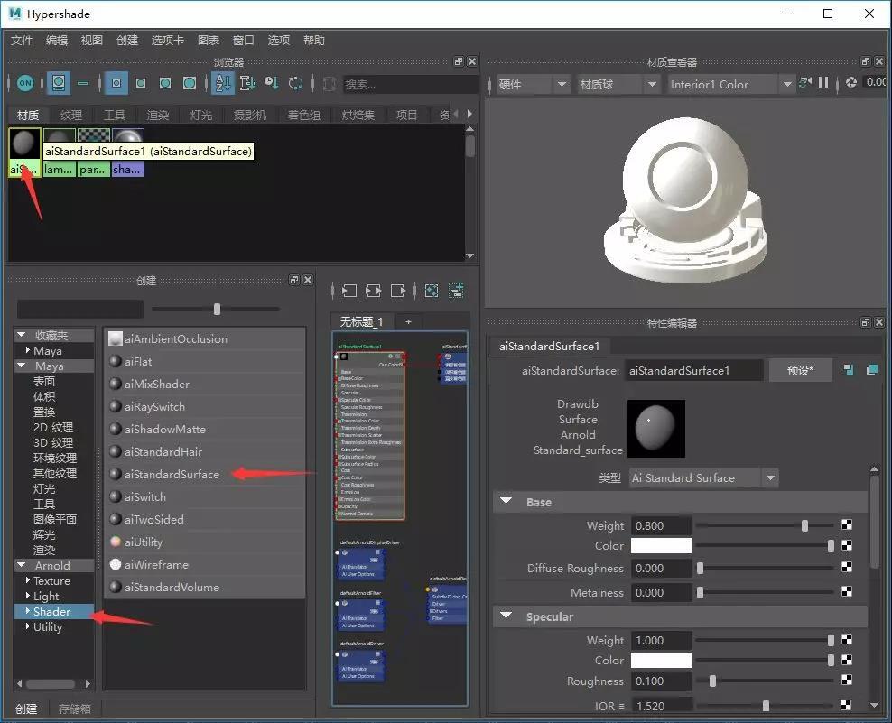 maya新版Arnlod SSS皮肤，你会了么？ - 哔哩哔哩