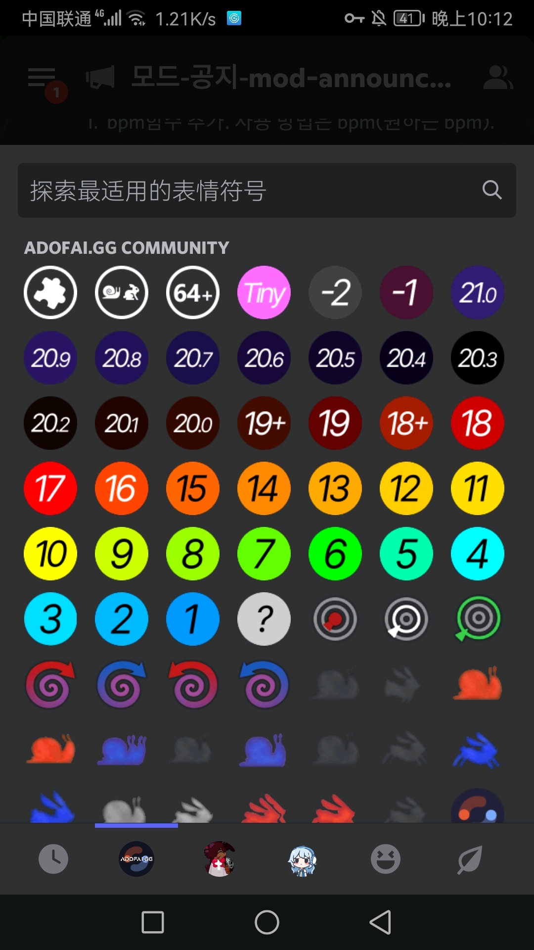 ADOFAI封面制作素材 - 哔哩哔哩