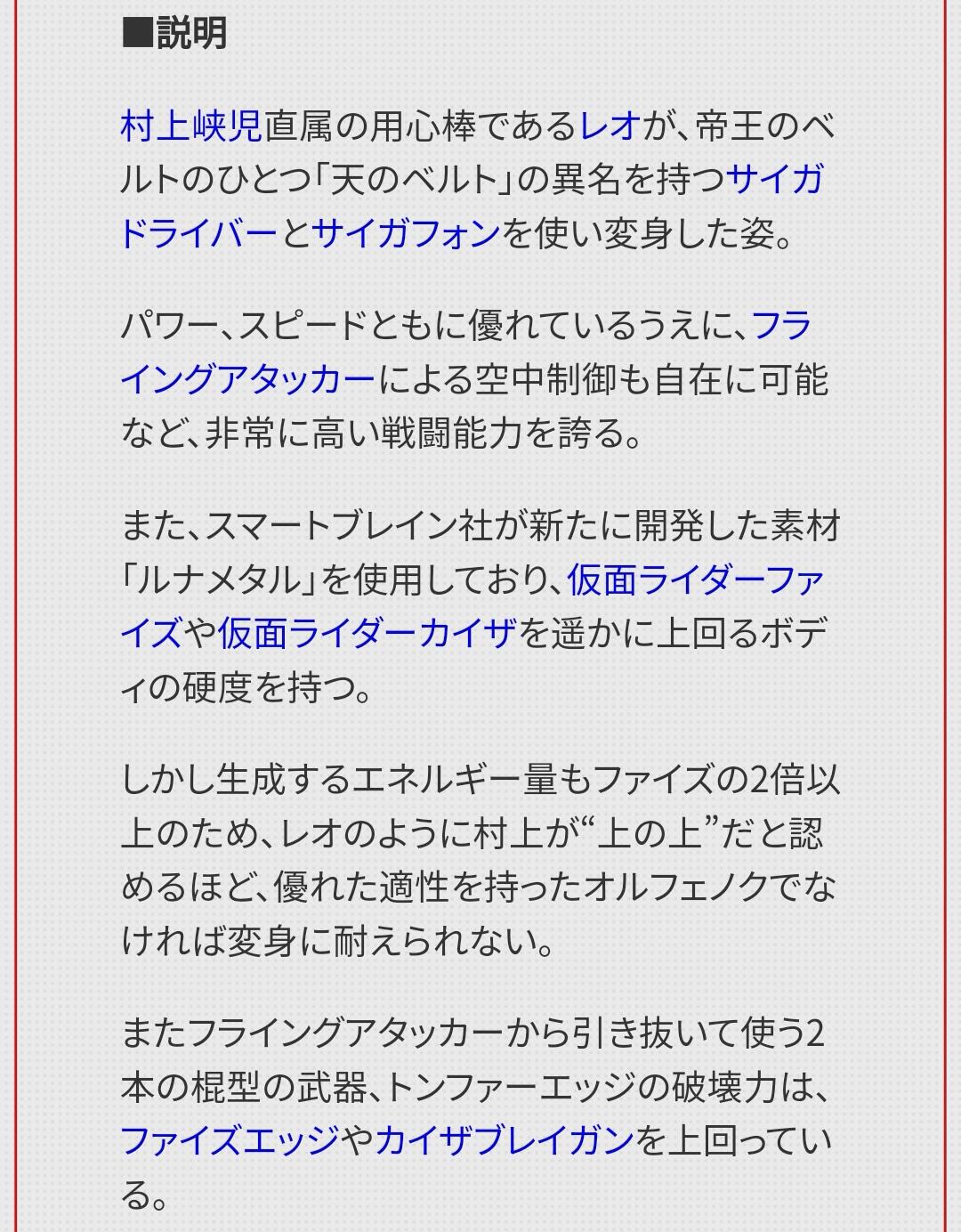 假面骑士Psyga和假面骑士Orga设定 - 哔哩哔哩