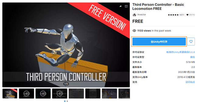 基于Cinemachine的第一/三人称过肩/自由/斜45度/俯视角摄像机系统（源码见文章底部） - 哔哩哔哩