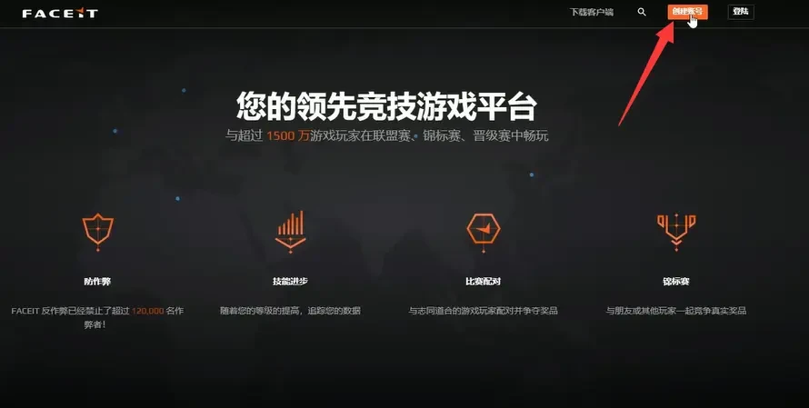Faceit平台下载/账号注册教程 附CSGOsteam绑定教程 - 哔哩哔哩