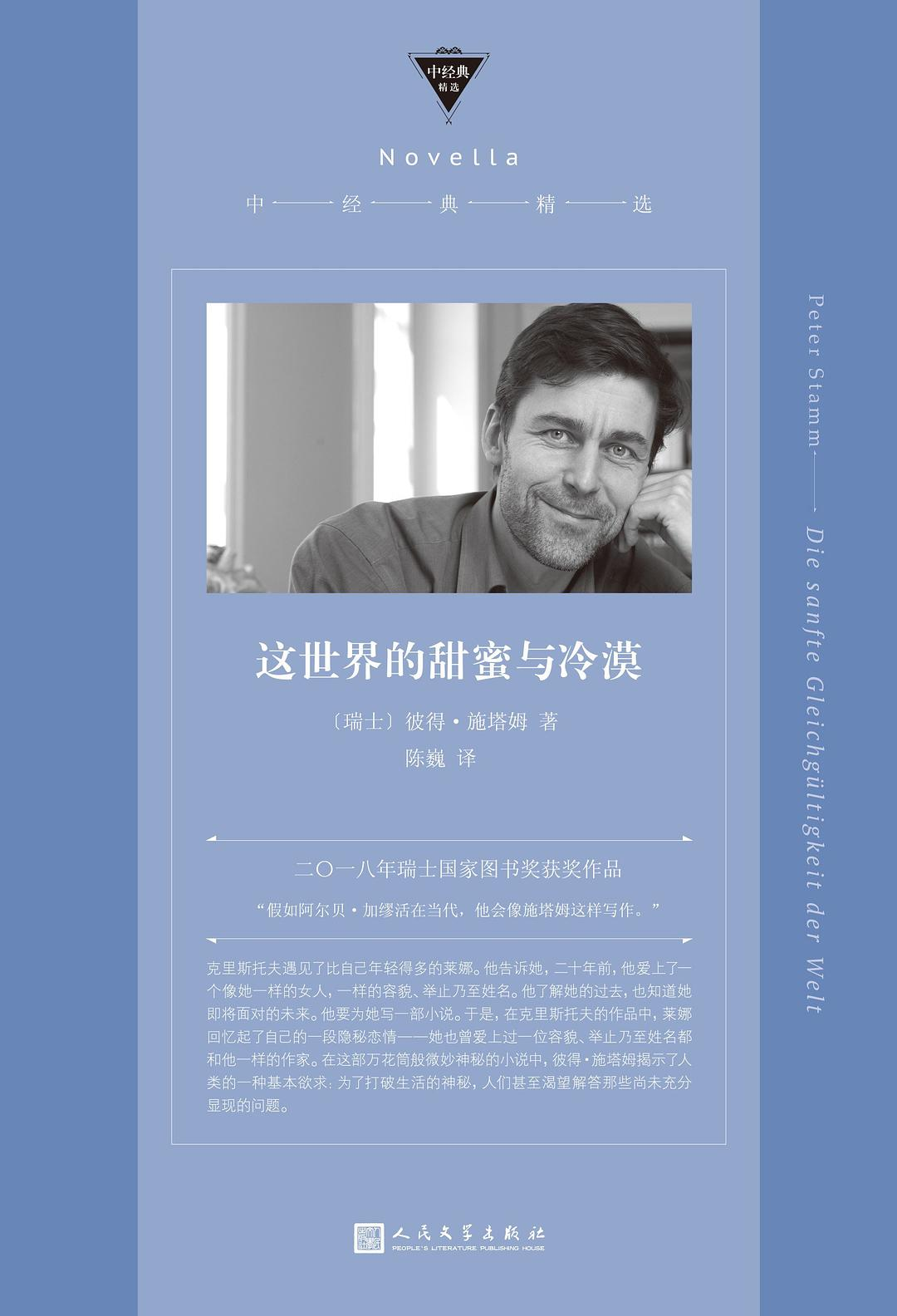 《这世界的甜蜜与冷漠》 pdf+epub+mobi+azw3 - 哔哩哔哩