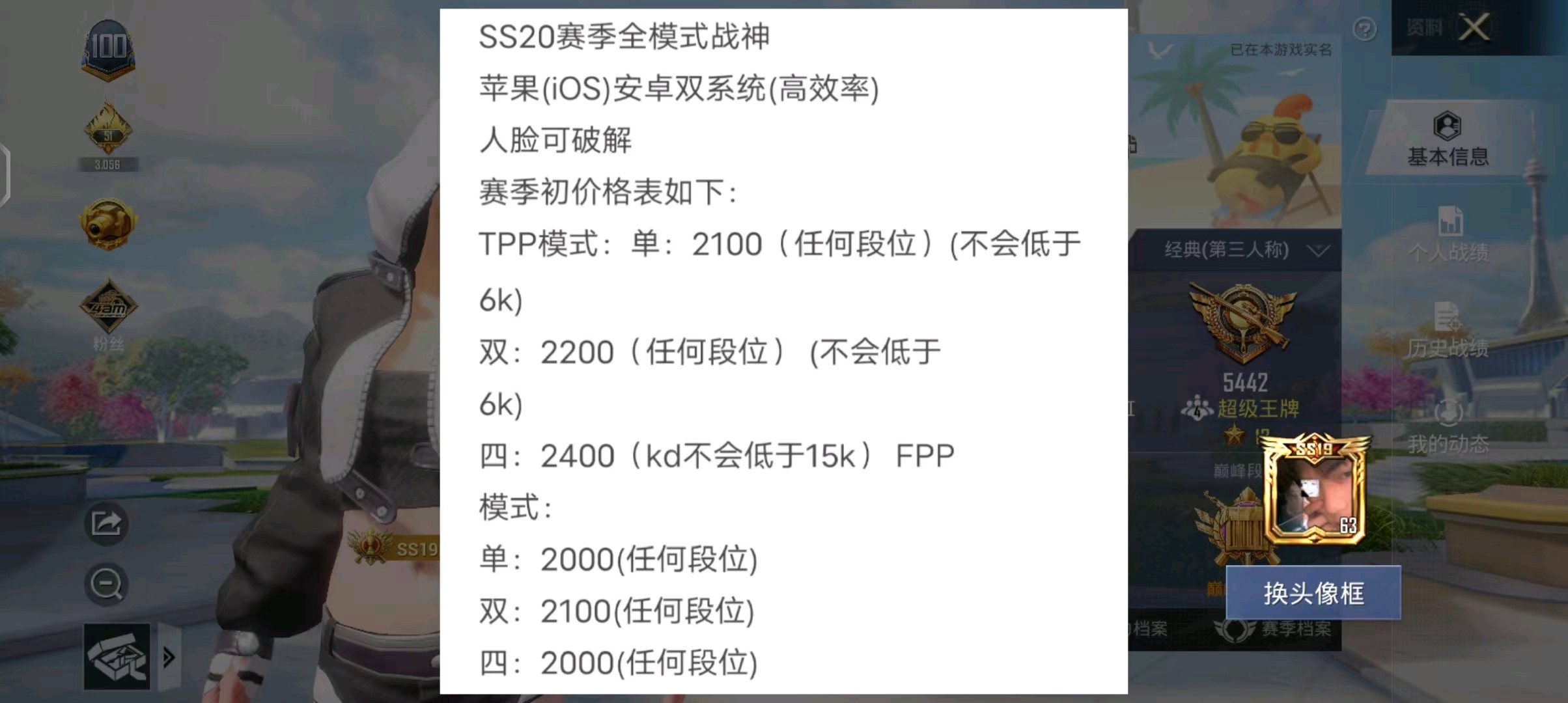 预约下赛季ss20战神 - 哔哩哔哩