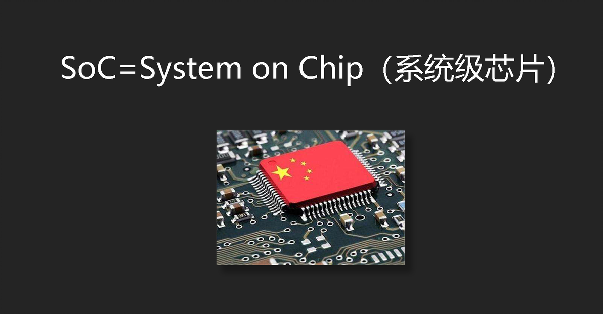 什么是手机的SoC？你真的了解吗？详解手机的SoC - 哔哩哔哩