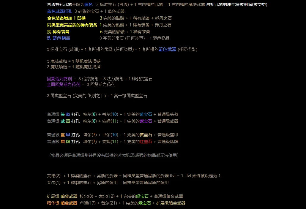暗黑破坏神2重制版2.7 符文之语 - 哔哩哔哩