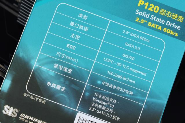 性价比游戏盘，SiS矽统科技P120 480G开箱评测 - 哔哩哔哩