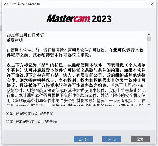 Mastercam 2023软件安装包和安装教程 - 哔哩哔哩