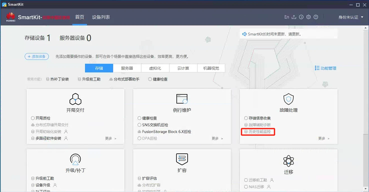 [SmartKit]使用 - 哔哩哔哩