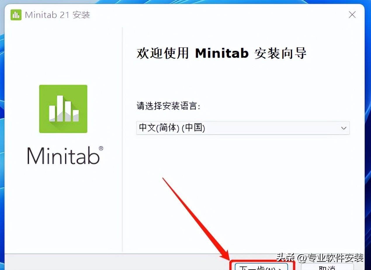 Minitab 21软件安装包下载及安装教程 - 哔哩哔哩