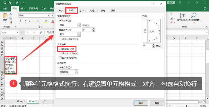 Excel表格怎么换行？单元格内换行的4个方法 哔哩哔哩 