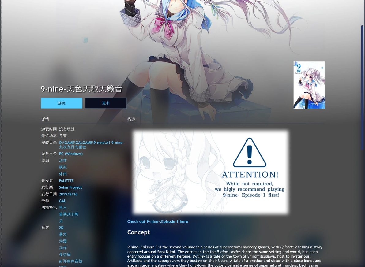 Galgame库管理工具分享及教程 - 哔哩哔哩