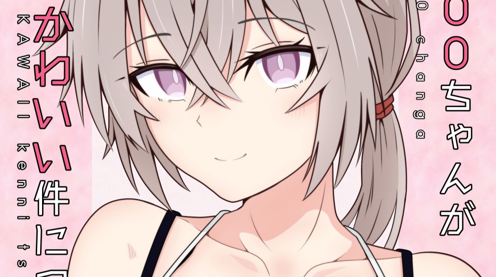 关于后辈M200可爱的事情（後輩M200ちゃんがかわいい件について） - 哔哩哔哩