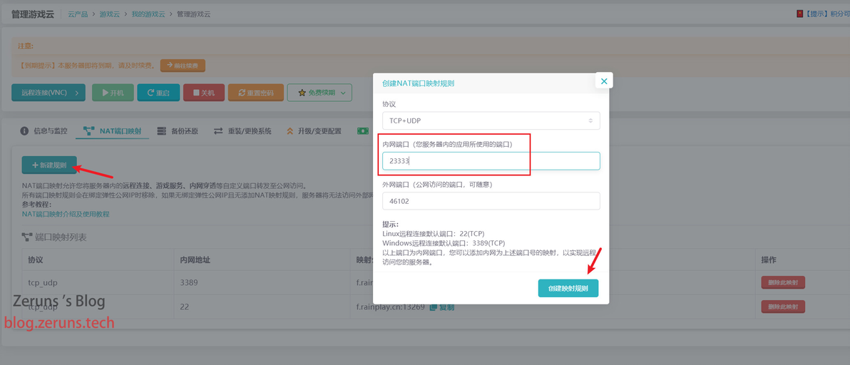 雨云VPS搭建MCSM面板和我的世界服务器教程 - 哔哩哔哩