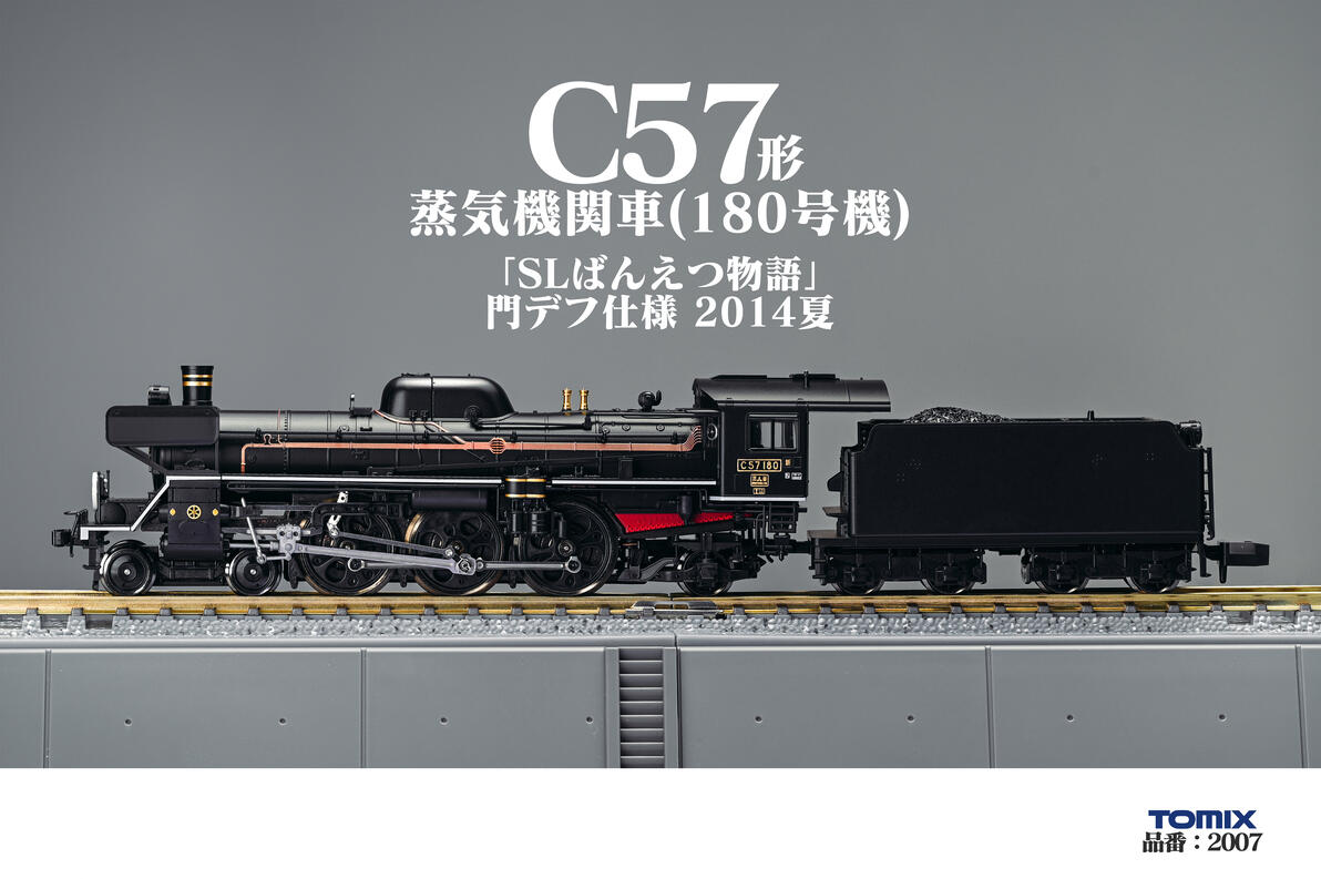 C57形蒸気機関車(180号機) ｢SLばんえつ物語｣ 門デフ仕様 2014夏 - 哔哩哔哩