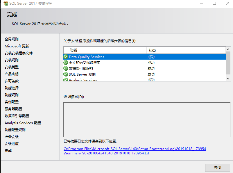 SQL Server 2017 Developer版 完整离线安装包下载 附安装步骤 - 哔哩哔哩