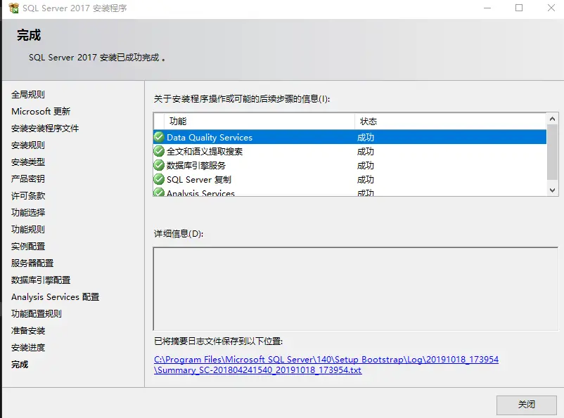 SQL Server 2017 Developer版 完整离线安装包下载 附安装步骤 - 哔哩哔哩