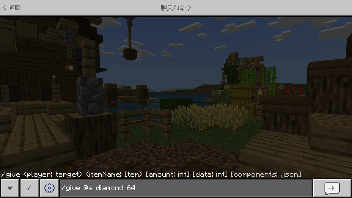EP.2 给予和清除物品 【基岩版指令教程】 - 哔哩哔哩