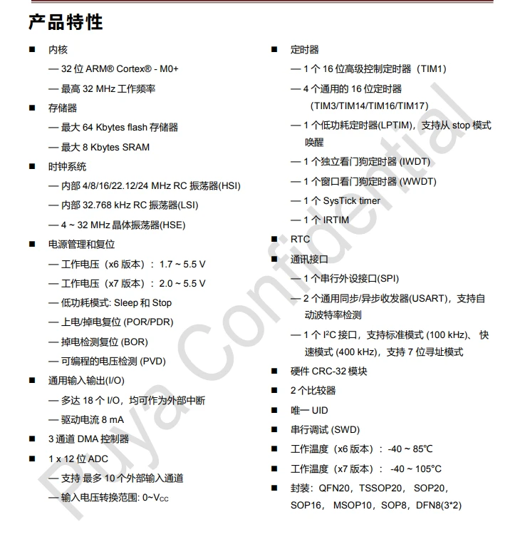 国产32位单片机PY32F003，ADC使用注意事项 - 哔哩哔哩