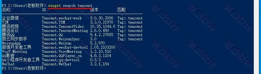 WinGet软件包管理工具怎么下载、安装、使用？图文教程来了！ - 哔哩哔哩