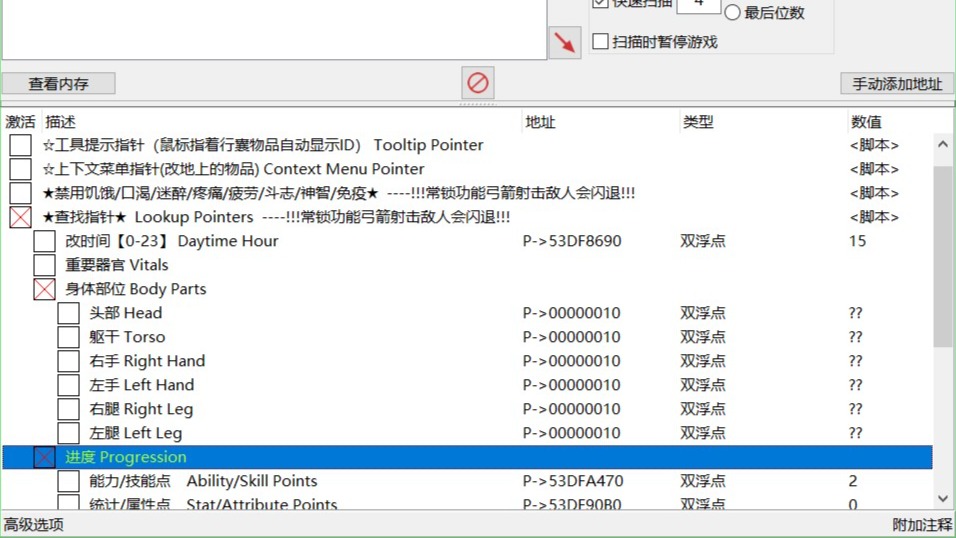 【分享】【汉化】 Z紫色晶石v0.8.2.7+_CT表汉化0.1（双语）[2023-10-17] - 哔哩哔哩