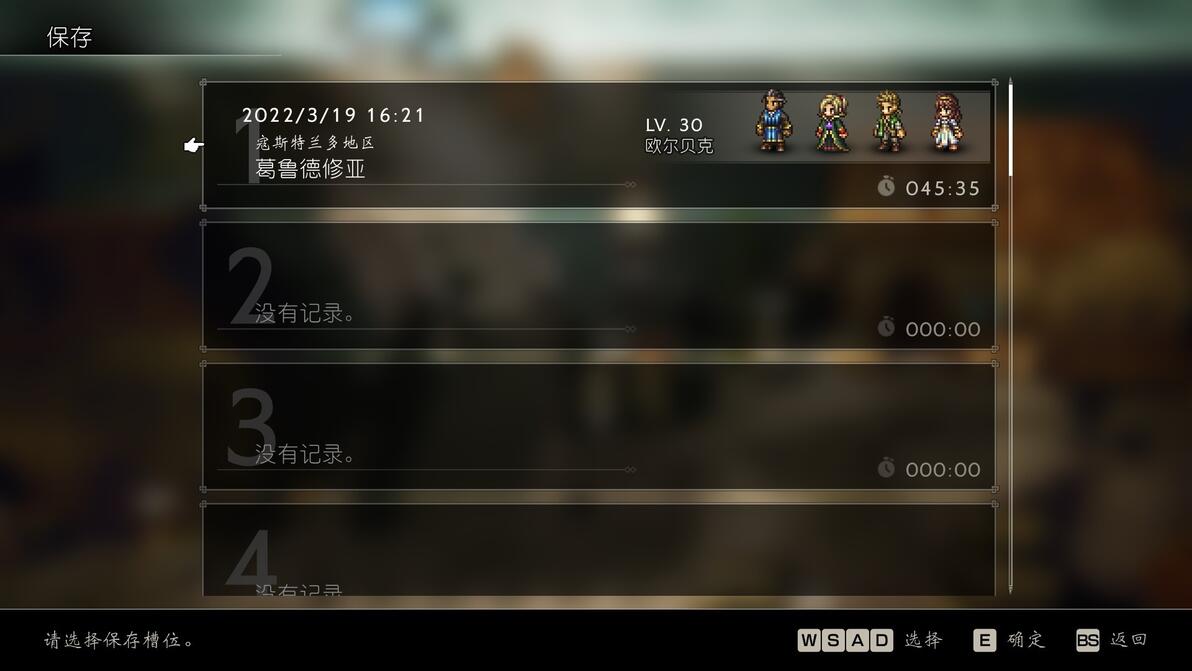 如何替换八方旅人XGP存档至steam - 哔哩哔哩