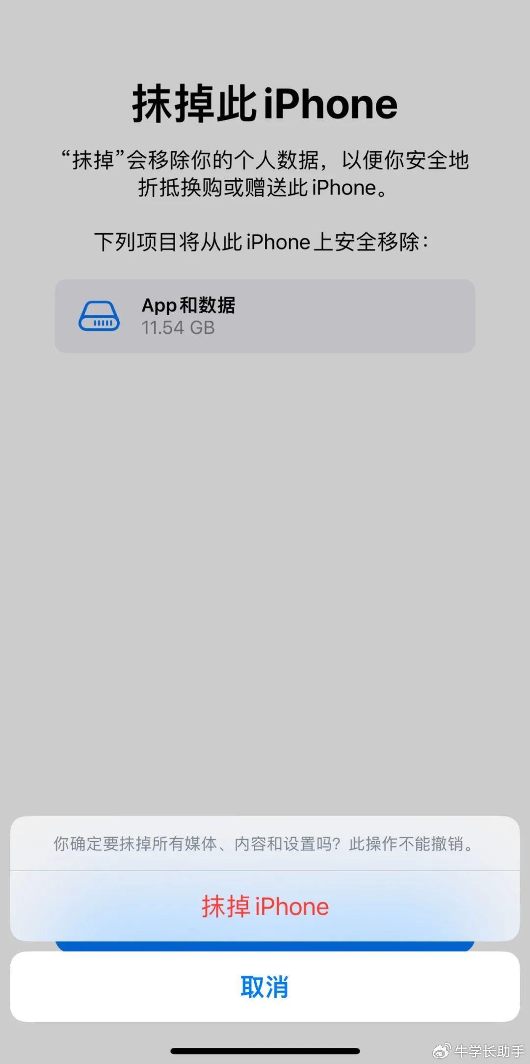 解决iPhone 4013 错误或iTunes 4013 错误的 5 种方法！ - 哔哩哔哩