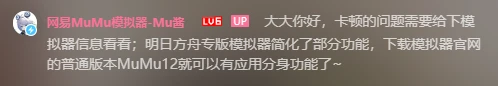 MuMu12开屏广告与桌面广告的简单解决办法 - 哔哩哔哩