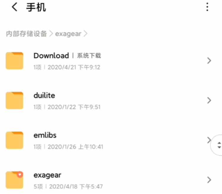 exagear ed安装图文教程，3步简单安装exagear模拟器 - 哔哩哔哩