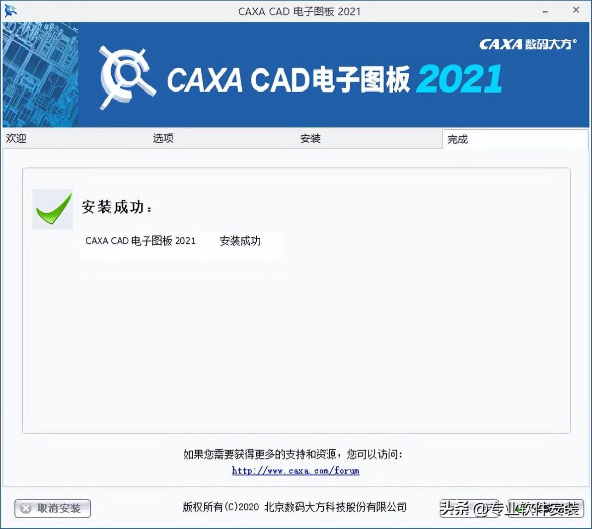 CAXA CAD电子图版 2021软件安装包和安装教程 - 哔哩哔哩