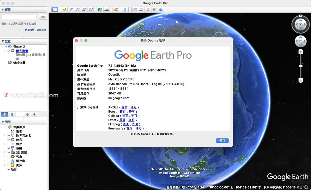 Google Earth Pro for Mac(谷歌地球专业版)中文最新 - 哔哩哔哩