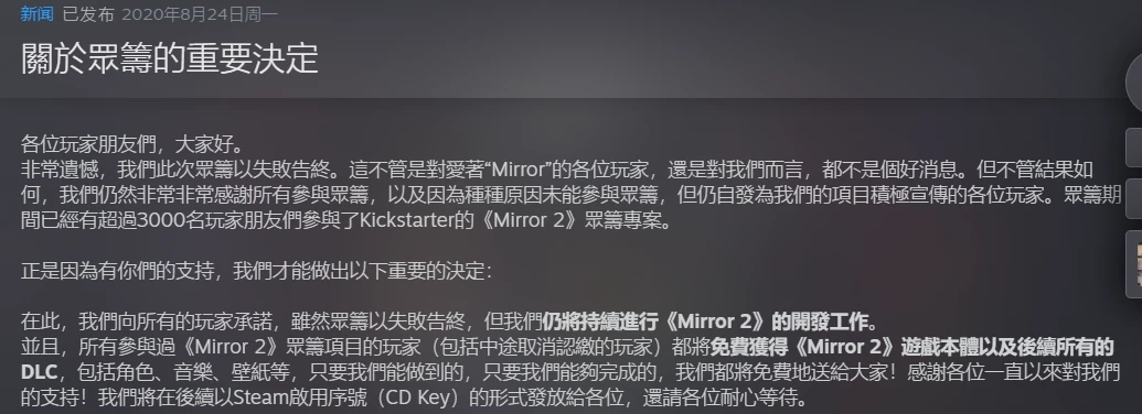 从“国产之光”到“破产解散”，《Mirror 2》到底作了什么死 - 哔哩哔哩