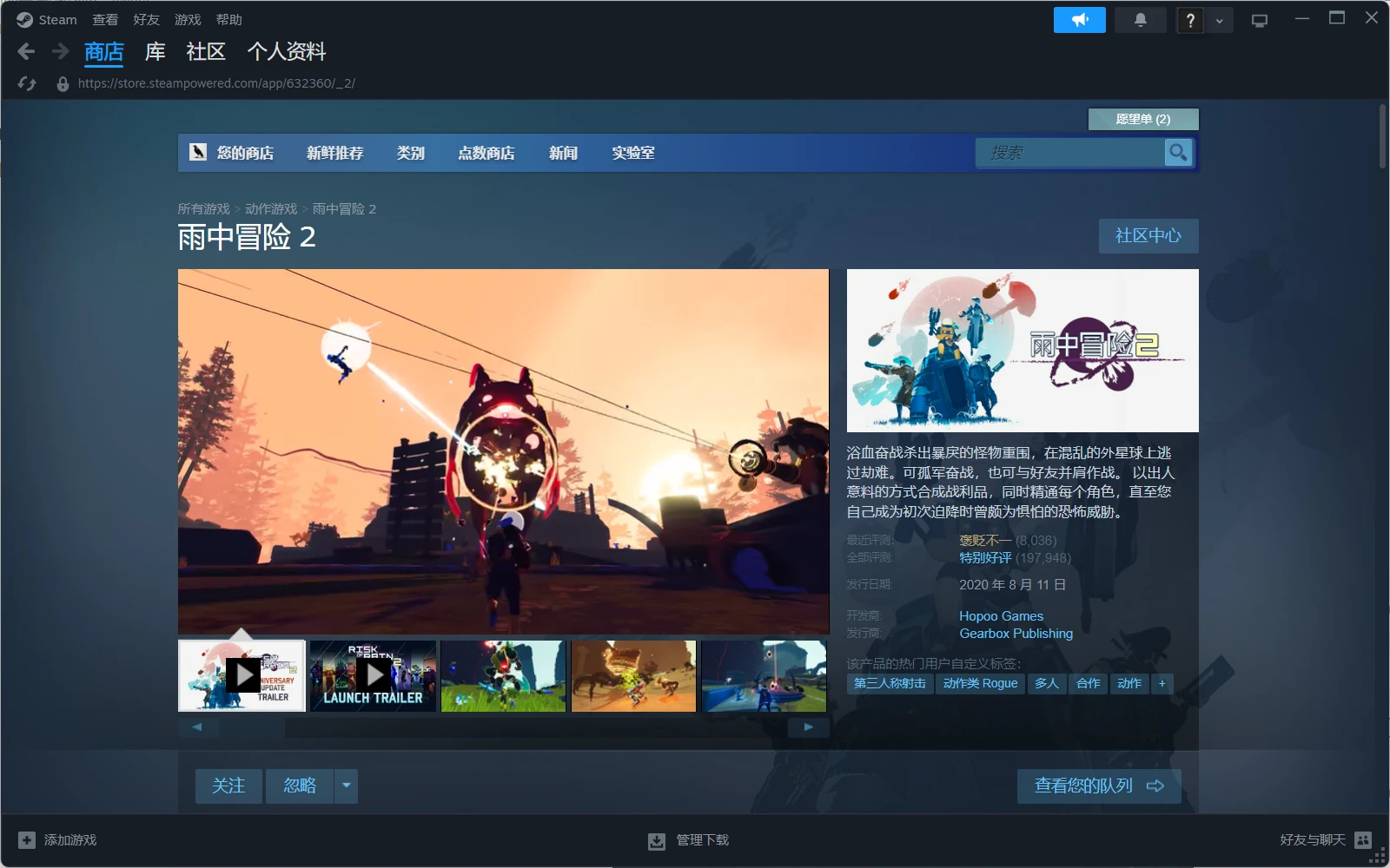 r2modman的使用教程 - 哔哩哔哩