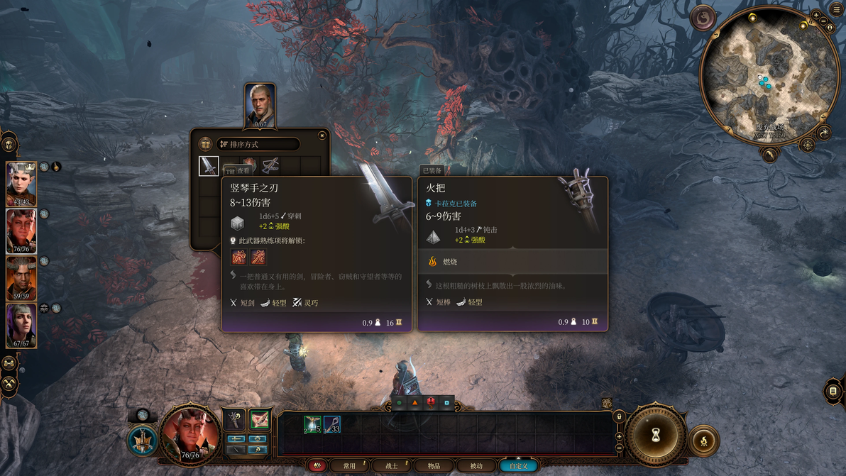 第二章 PART1 营救明萨拉 - 哔哩哔哩