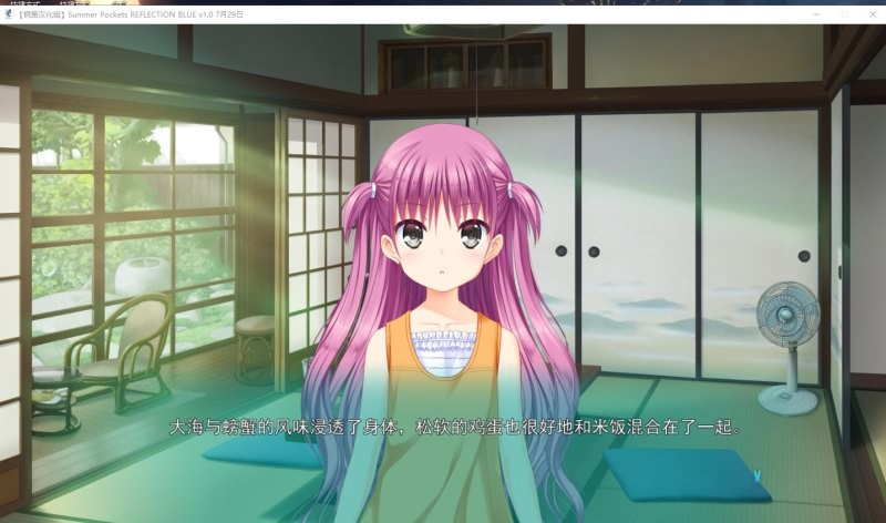 [KEY] Summer Pockets Reflection Blue 汉化补丁V1.0[枫笛汉化组] - 哔哩哔哩