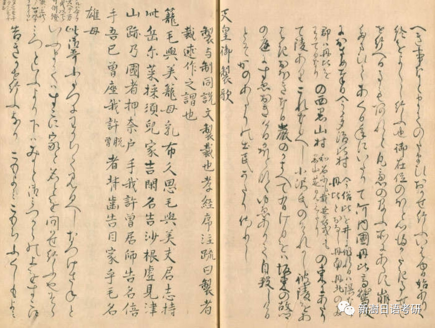 【日语学硕】日本的 国学”发展历程及对后世的影响 哔哩哔哩