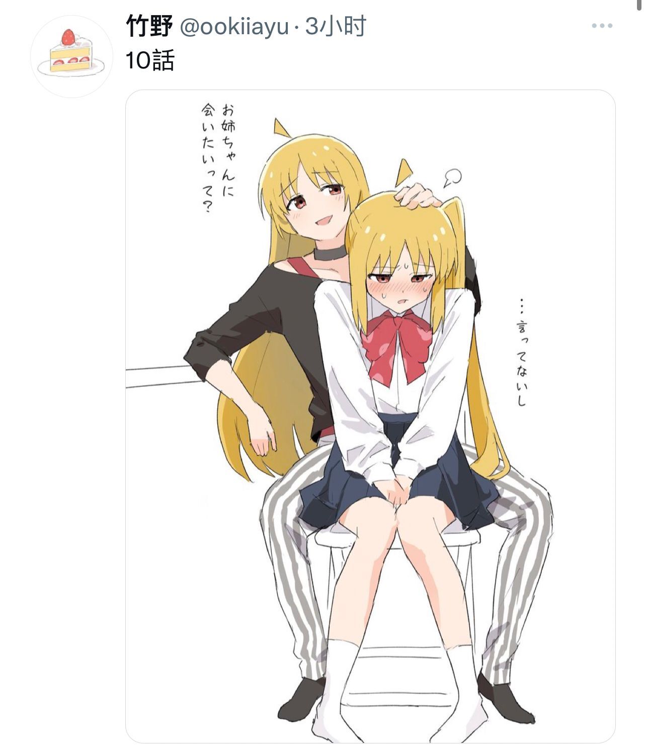 找到姐姐后的虹夏 哔哩哔哩