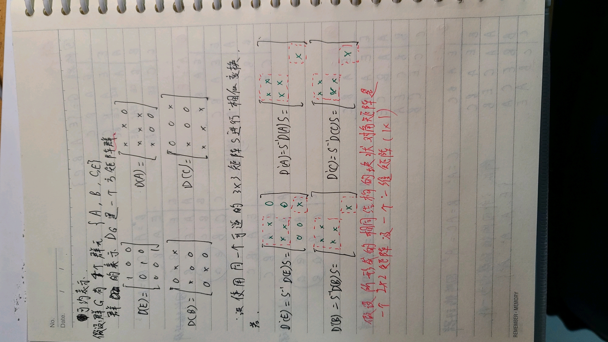 群论 可约表示 - 哔哩哔哩