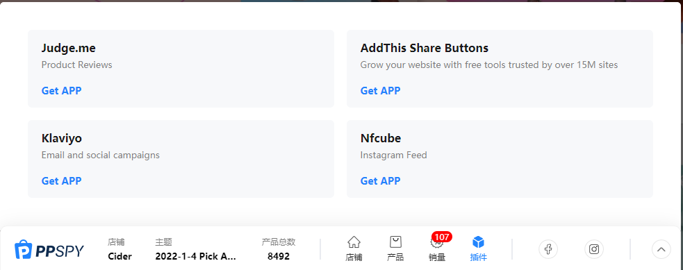 PPSPY：完全免费的Shopify独立站分析工具（Google Chrome插件） - 哔哩哔哩