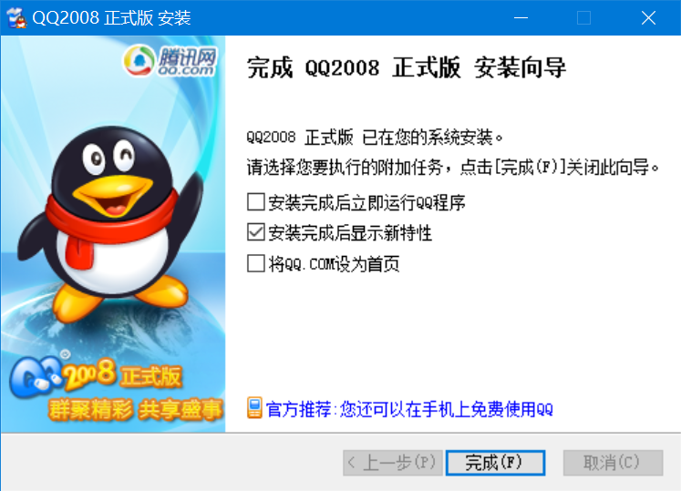 找到了目前比较全的一套QQ默认头像(254个)——第一期 - 哔哩哔哩