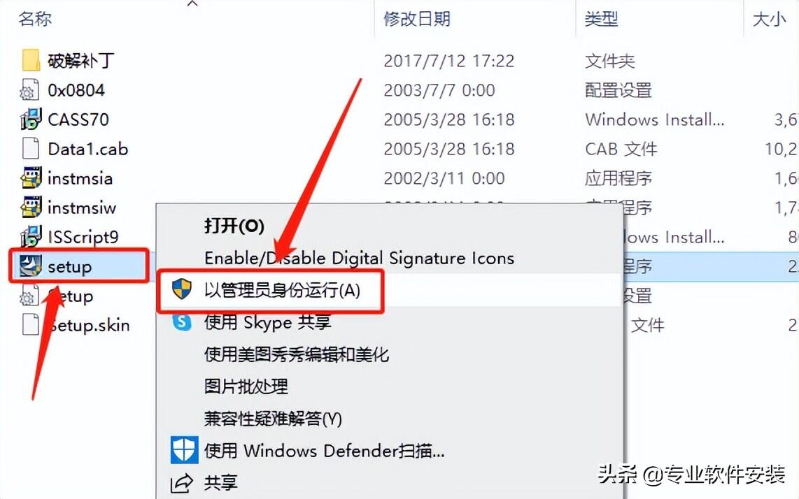 南方CASS 7.0软件安装包下载及安装教程 - 哔哩哔哩