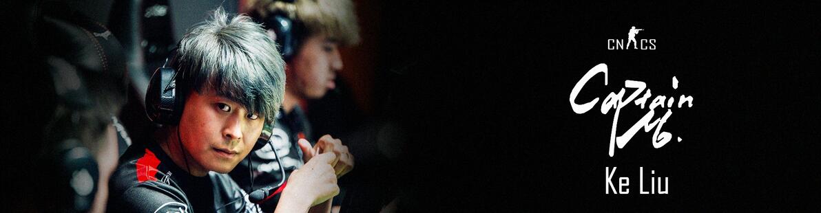 黄金一代“captainMo”的职业生涯映射出的是CNCS沉重而迷茫的脚步 - 哔哩哔哩